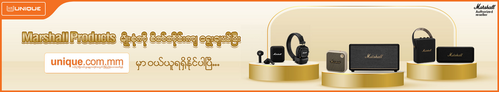 Marshall – unique.com.mm
