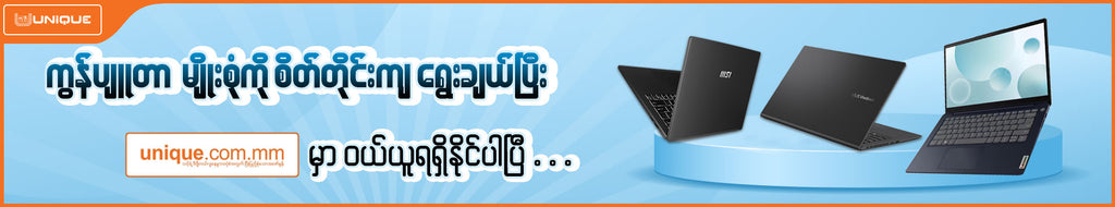 Computer – unique.com.mm