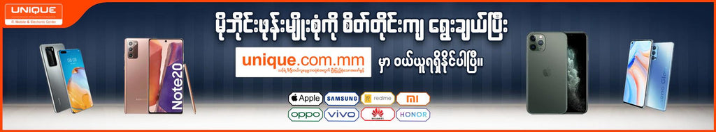 Smart Phone – unique.com.mm